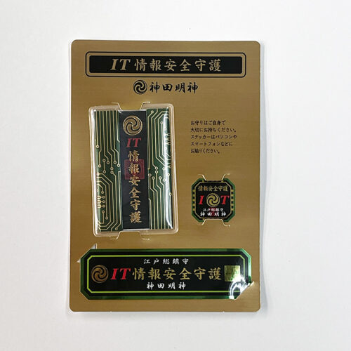 IT従事者必見！『IT情報安全守護』をいただきに神田明神へ参拝 - Libero Engineer