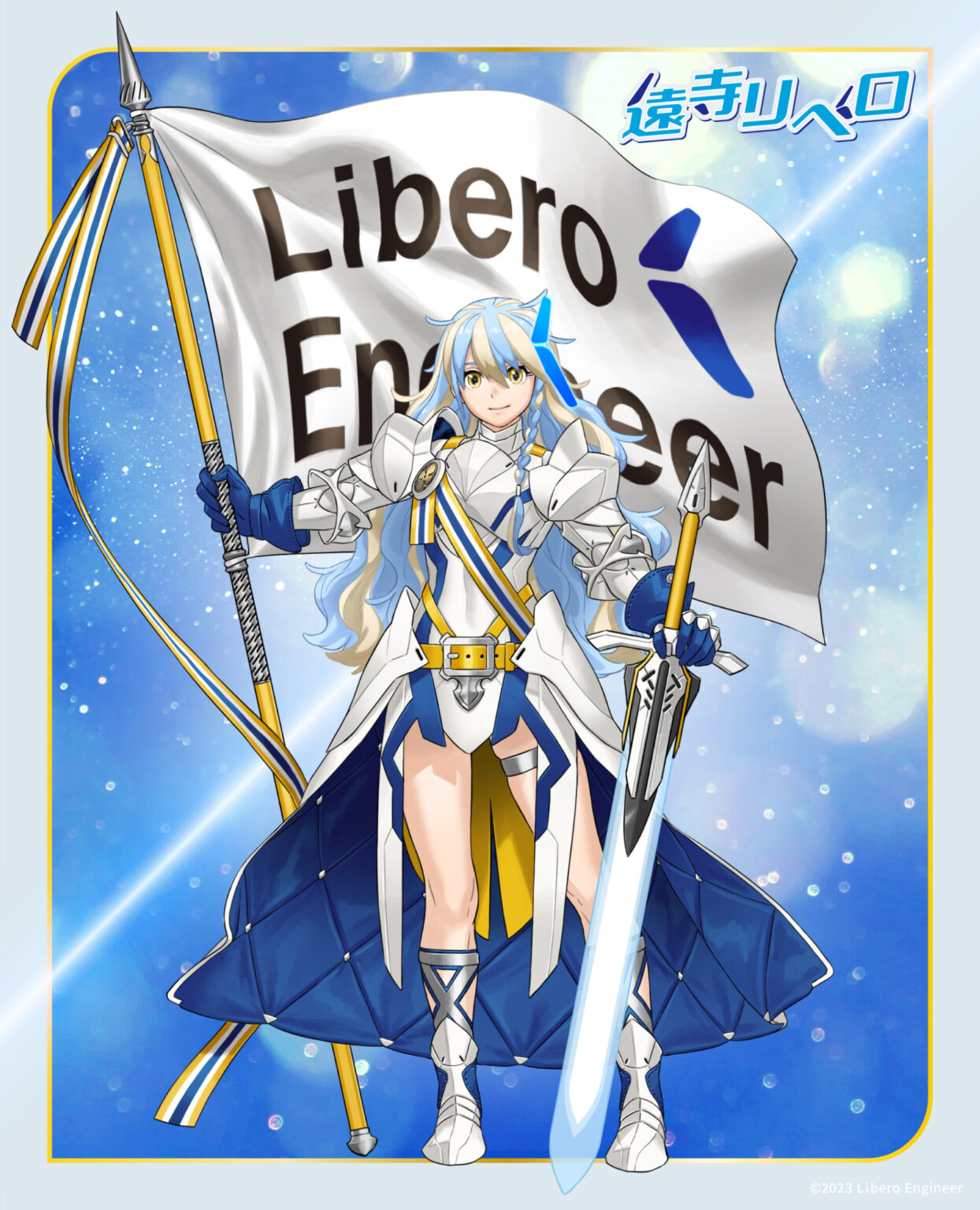 #Vtuber準備中 】リベロエンジニア公式Vtuber・遠寺リベロ活動再開！勝手にタグ選手権を開催してみた - Libero Engineer