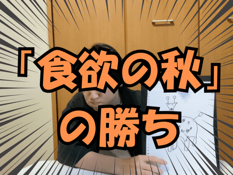 の秋といえば？食欲・読書など1番の秋を決める『秋最強決定戦』を開催 - Libero Engineer