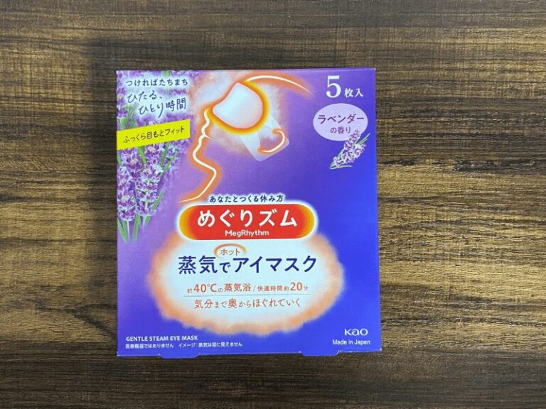 目の疲れ解消グッズ4選！現役エンジニアおすすめの商品も紹介＆レビュー - Libero Engineer