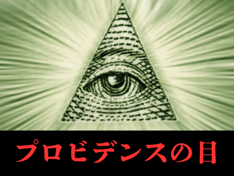 ネットの都市伝説で有名なヤマノケやフリーメイソンとは？新たな都市伝説も発見 - Libero Engineer
